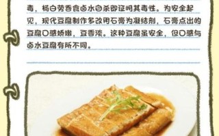 卤水豆腐的卤水是什么成分_卤水对人体有害吗