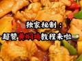 黄焖鸡怎么做才正宗_正宗黄焖鸡做法窍门