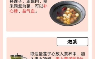 莲子心儿有什么功效_莲子心儿泡水喝的功效