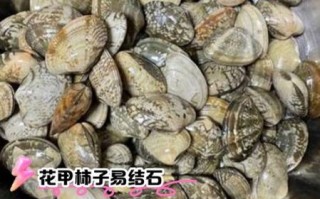 花甲哪些人不能吃_花甲禁忌人群有哪些