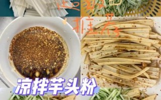 芋头加面粉怎么做_芋头面粉做法大全