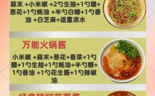 家常捞拌汁怎么做_捞拌汁比例怎么调