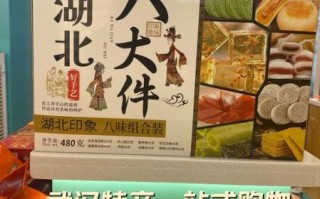 湖北特产有哪些值得带_湖北十大伴手礼推荐