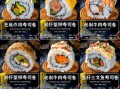 儿童寿司怎么做_需要哪些材料