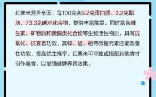 红粟米是什么_红粟米的功效与作用