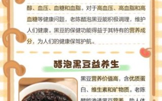 醋泡黑豆有什么好处_醋泡黑豆的功效与作用