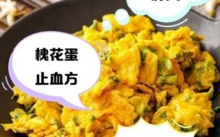 洋槐花炒鸡蛋会中毒吗_中毒症状及预防