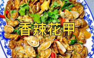 花甲怎么煮才好吃_花甲焯水几分钟