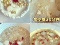 白木耳怎么煮才软糯_白木耳怎么泡发最快