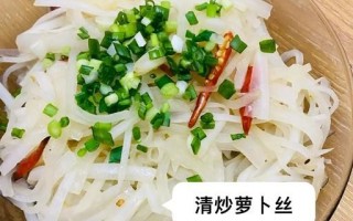 青萝卜怎么炒好吃_青萝卜的做法大全家常菜