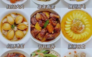 2020年夜饭菜谱大全_年夜饭吃什么