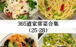 冷菜大全菜谱大全图片_家常菜怎么做