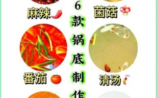 自制火锅底料清汤锅怎么做_清汤火锅底料配方