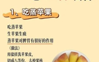 蒸苹果的功效与禁忌_蒸苹果能天天吃吗