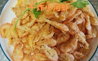 炸河虾怎么酥脆好吃_炸河虾用什么粉更脆