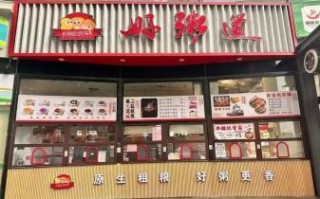 好粥道粥店加盟费多少钱_好粥道粥店加盟条件