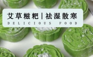 艾草青团怎么做_青团皮不破的秘诀