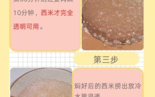 大西米是怎么做出来的_大西米原料有哪些