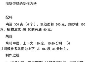 海绵蛋糕怎么做_海绵蛋糕配方比例