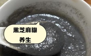 黑芝麻糊怎么冲泡_黑芝麻糊冲泡水温多少度