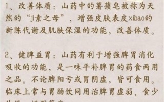 淮山吃多了会上火吗_淮山的功效与作用及副作用