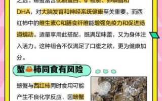 西红柿炒鸡蛋和螃蟹一起吃吗_会不会中毒