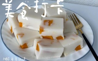 芒果椰汁糕怎么做_芒果椰汁糕要冷藏多久