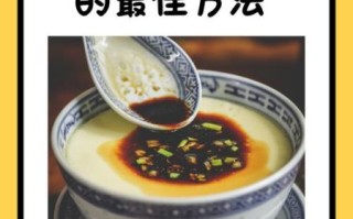 微波炉蒸鸡蛋羹窍门_如何避免蜂窝