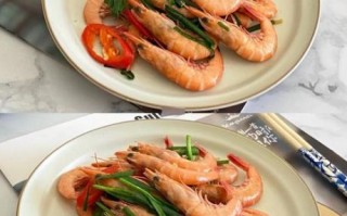 鲜海虾怎么做好吃_鲜海虾的做法大全