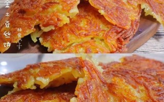 路边摊土豆丝饼怎么做_土豆丝饼酥脆秘诀