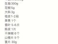 酱牛肉怎么做_酱牛肉的配方