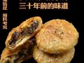 黄山烧饼的由来_黄山烧饼为什么叫蟹壳黄