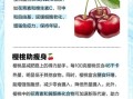 樱桃的热量高吗_减肥能吃多少颗