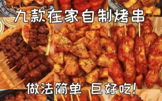 烤肉串怎么烤好吃_烤肉串腌制配方