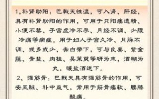 巴戟天的功效与作用_巴戟天的副作用有哪些