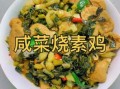 素鸡怎么炒好吃_素鸡炒多久才入味