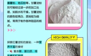 红薯团粉和淀粉一样吗_红薯团粉与淀粉区别