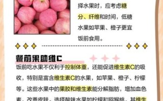 什么时候吃水果最好_空腹吃还是饭后吃