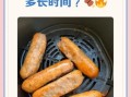 炸香肠怎么炸才酥脆_空气炸锅炸香肠需要几分钟