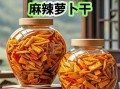 拌萝卜干怎么做_萝卜干怎么保存不软