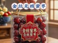 金丝蜜枣怎么制成_金丝蜜枣的制作工艺