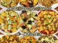 豆腐有多少种做法_家常豆腐怎么做好吃