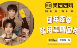 美团团购是什么意思_美团团购怎么用