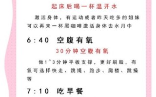 什么时候运动最减脂_全球公认减脂时间表