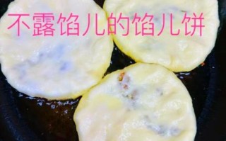 馅饼收口怎么包不漏馅_馅饼收口包法图解