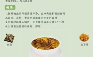 鲍鱼汤的做法有哪几种_鲍鱼汤怎么炖最鲜