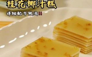 马蹄糕怎么做_马蹄糕的做法大全视频