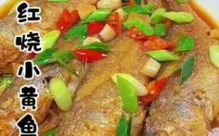 红烧小黄鱼用什么火_红烧小黄鱼先大火还是小火