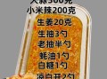 蒜蓉酱怎么做_蒜蓉酱视频教程