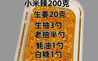蒜蓉酱怎么做_蒜蓉酱视频教程
